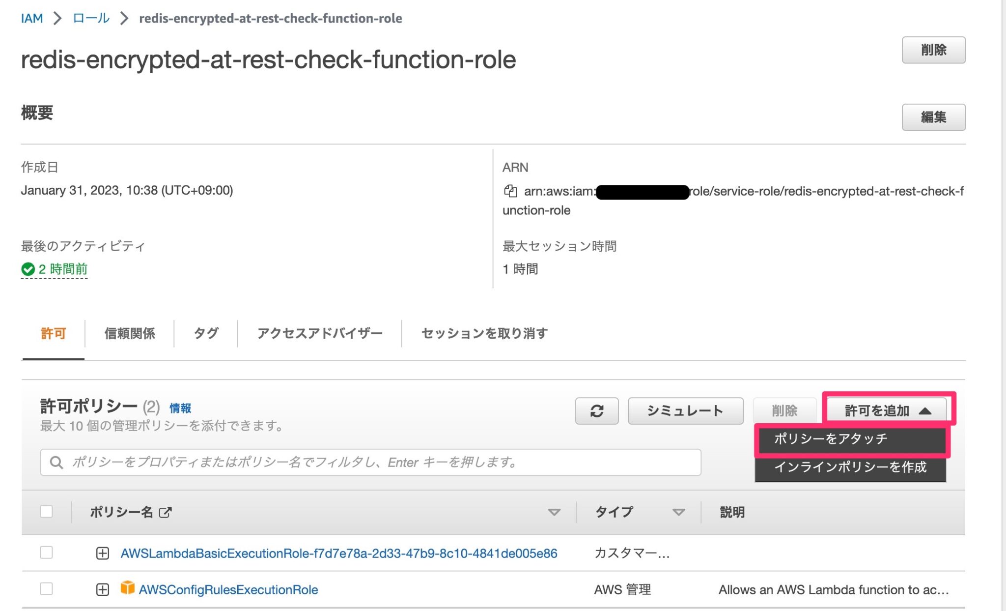 AWS Config カスタム LambdaルールでAmazon Elasticache for Redisの保管時暗号化設定をチェックしてみた | DevelopersIO