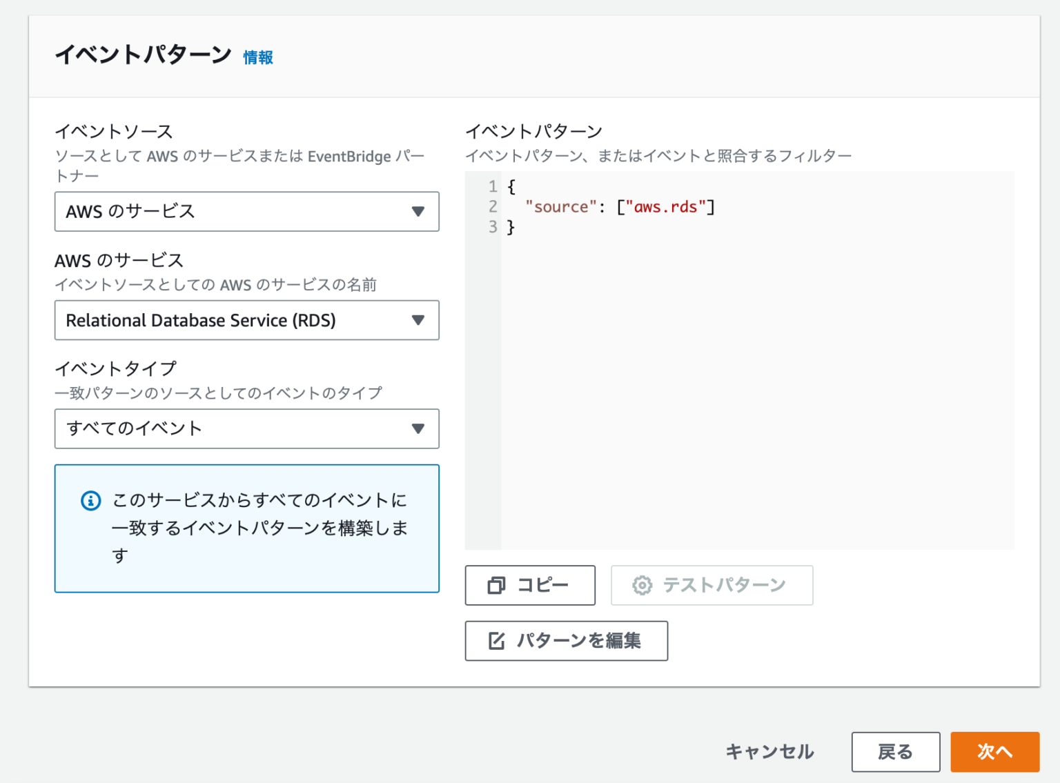 MackerelでRDSのイベント&ログ監視をやってみた | DevelopersIO
