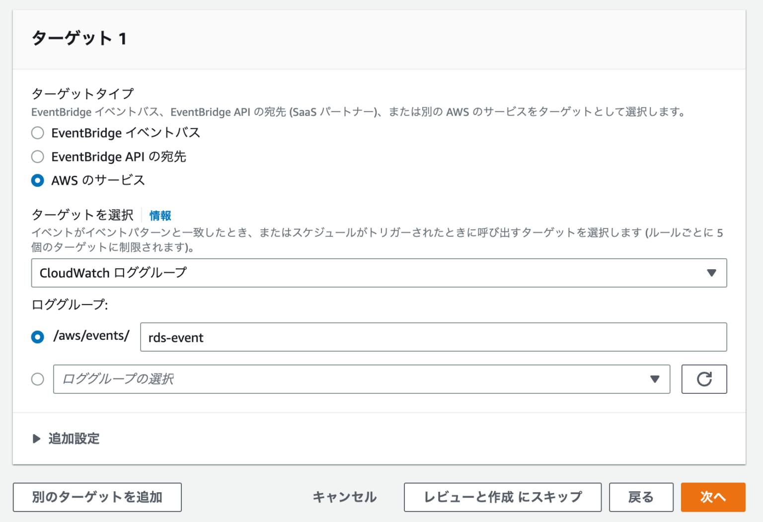 MackerelでRDSのイベント&ログ監視をやってみた | DevelopersIO