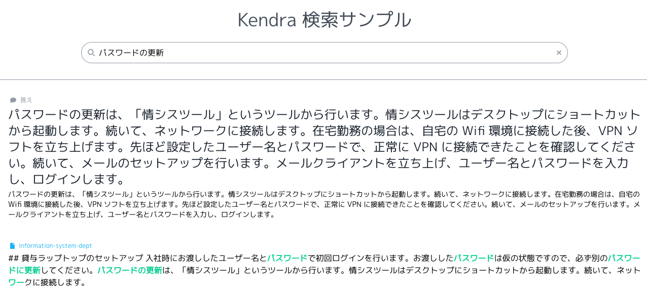 Amazon LexとAmazon Kendraを日本語で試せるサンプル(Simple Lex Kendra JP)があったのでやってみる | DevelopersIO