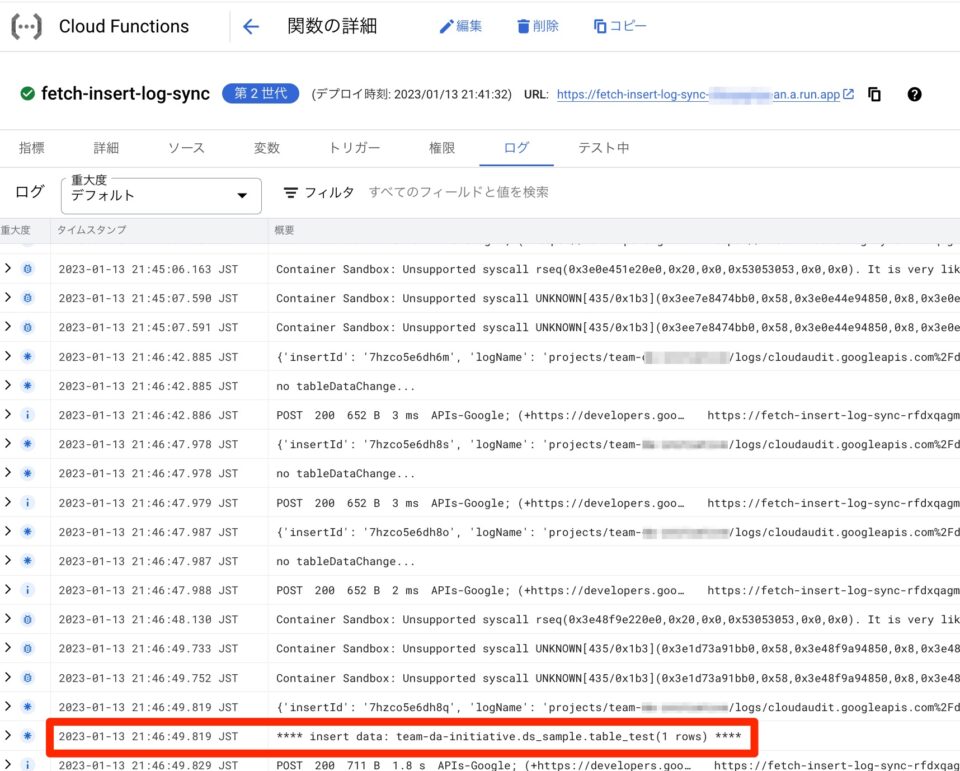 プロジェクト間でイベントルーティングして、別プロジェクトの BigQuery INSERT トリガで Cloud Functions を実行してみた。 | DevelopersIO
