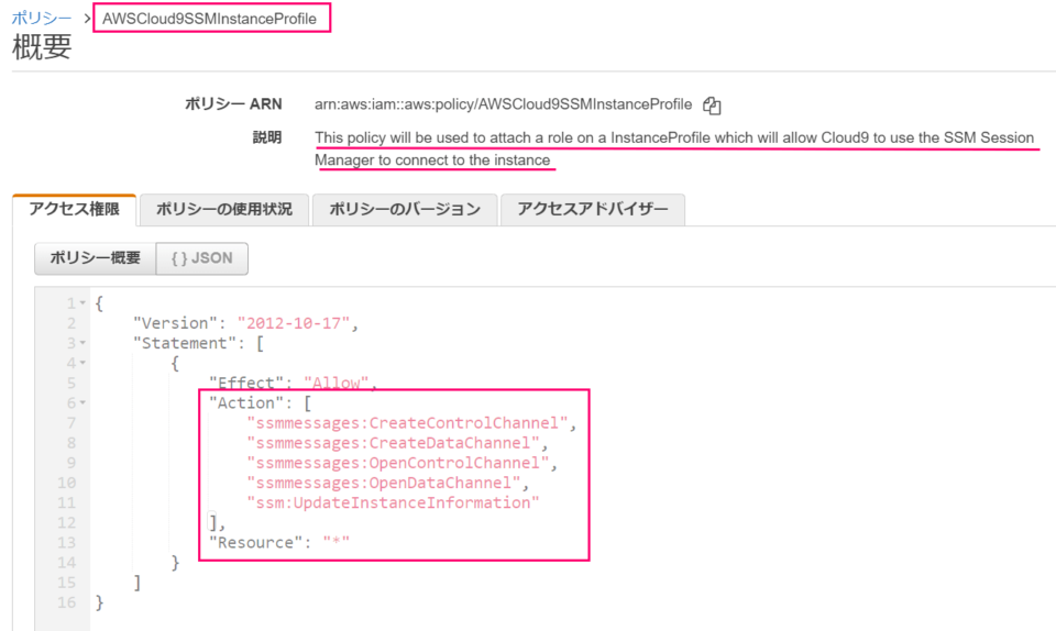 AWS Cloud9とVS Code Remote SSHを組み合わせて使ってみた | DevelopersIO