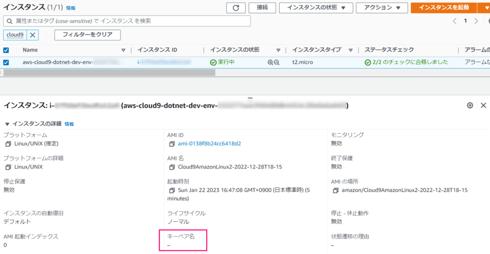 AWS Cloud9とVS Code Remote SSHを組み合わせて使ってみた | DevelopersIO