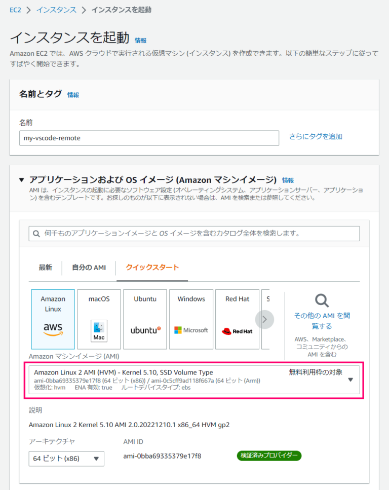 AWS Systems Manager と VS Code Remote SSH を組み合わせて快適なリモート開発環境を作る方法 | DevelopersIO