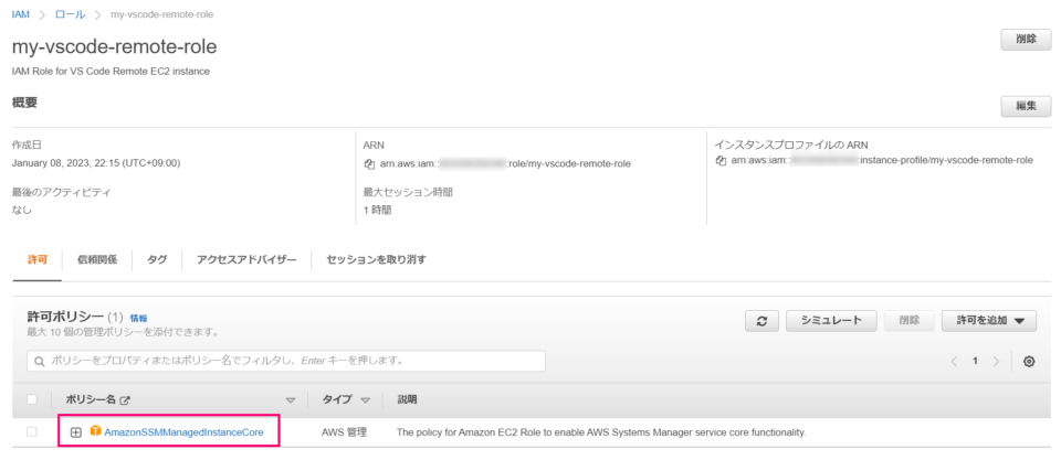 AWS Systems Manager と VS Code Remote SSH を組み合わせて快適なリモート開発環境を作る方法 | DevelopersIO