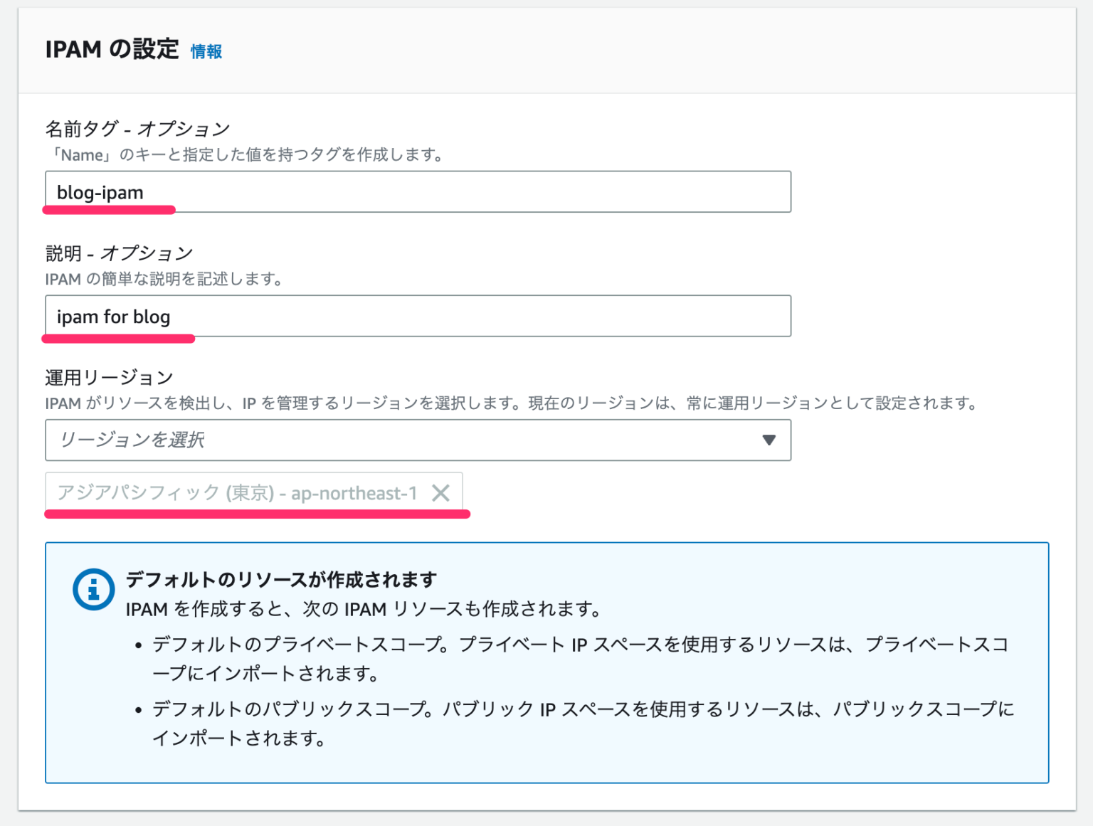 VPC IP Address Manager の Organizations 連携を利用した IPAM の一元管理を試してみた | DevelopersIO