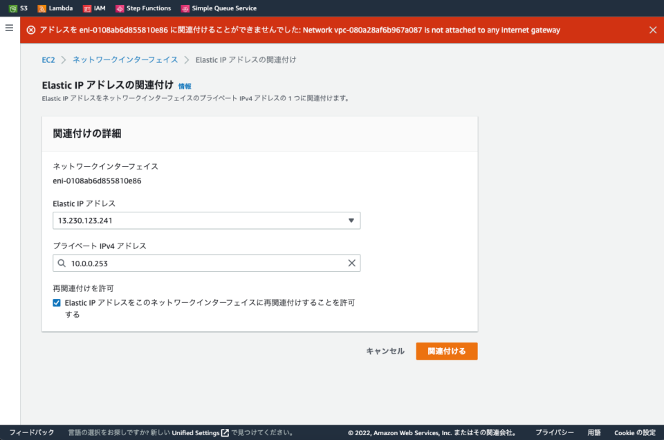 VPC LambdaはIGWからインターネットに出られないわけではなかったという話 | DevelopersIO