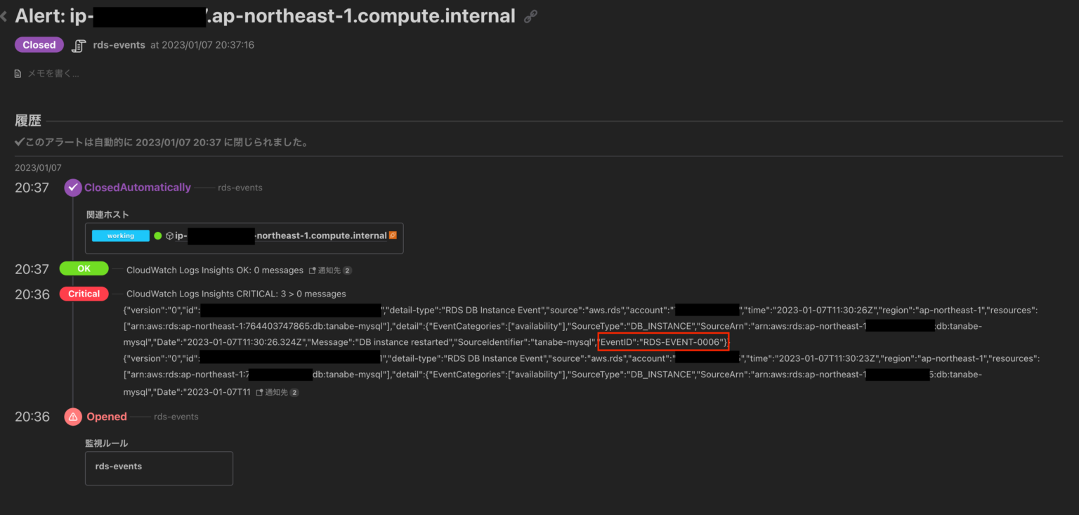 MackerelでRDSのイベント&ログ監視をやってみた | DevelopersIO