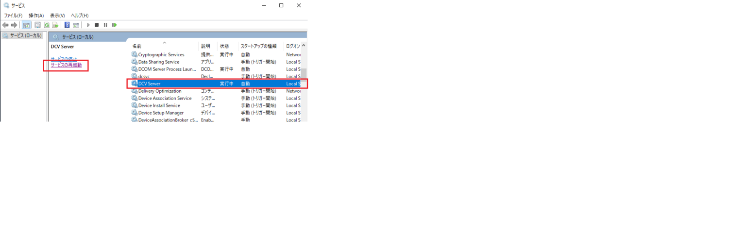 NICE DCVを使用したWindows間のファイル転送設定をやってみた | DevelopersIO