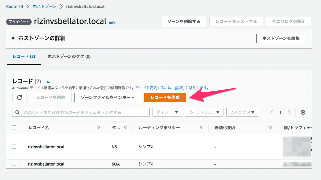 プライベートサブネットにあるEC2でRoute 53 のフェイルオーバー機能を利用したウォームスタンバイ構成を試してみた | DevelopersIO