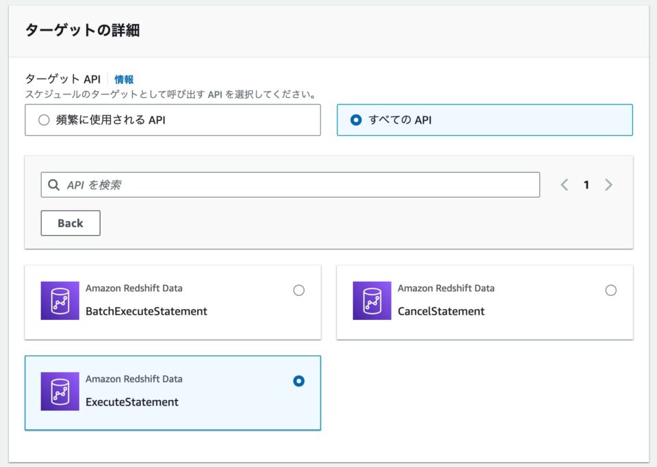 EventBridgeスケジューラを使ってRedshift Serverlessに定期クエリを実行してみる | DevelopersIO