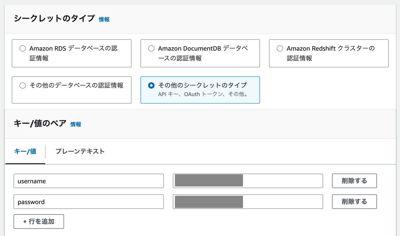 EventBridgeスケジューラを使ってRedshift Serverlessに定期クエリを実行してみる | DevelopersIO