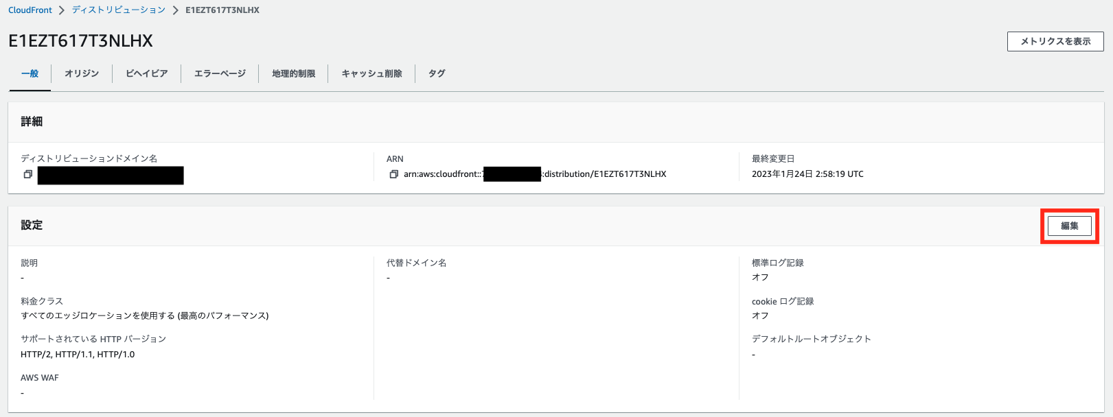 【Security Hub修復手順】[CloudFront.1] CloudFront ディストリビューションでは、デフォルトのルートオブジェクトが設定されている必要があります ...
