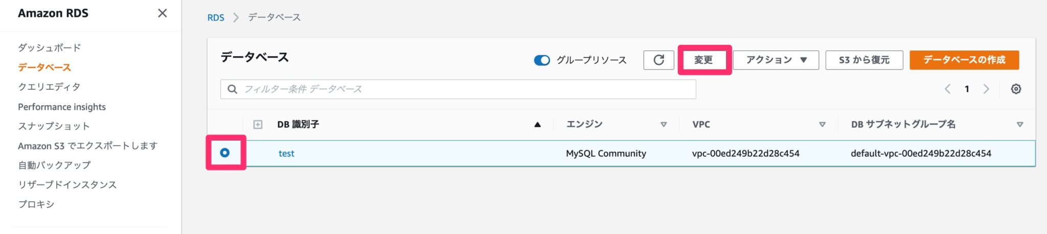 【security Hub修復手順】 Rds2 Amazon Rds Db インスタンスはパブリックアクセスを禁止する必要があります