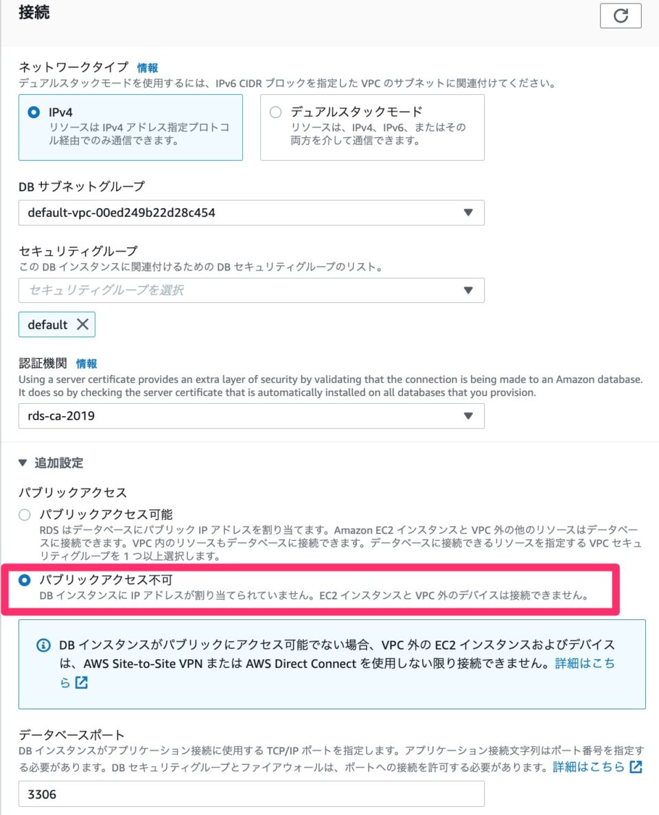 【security Hub修復手順】 Rds2 Amazon Rds Db インスタンスはパブリックアクセスを禁止する必要があります