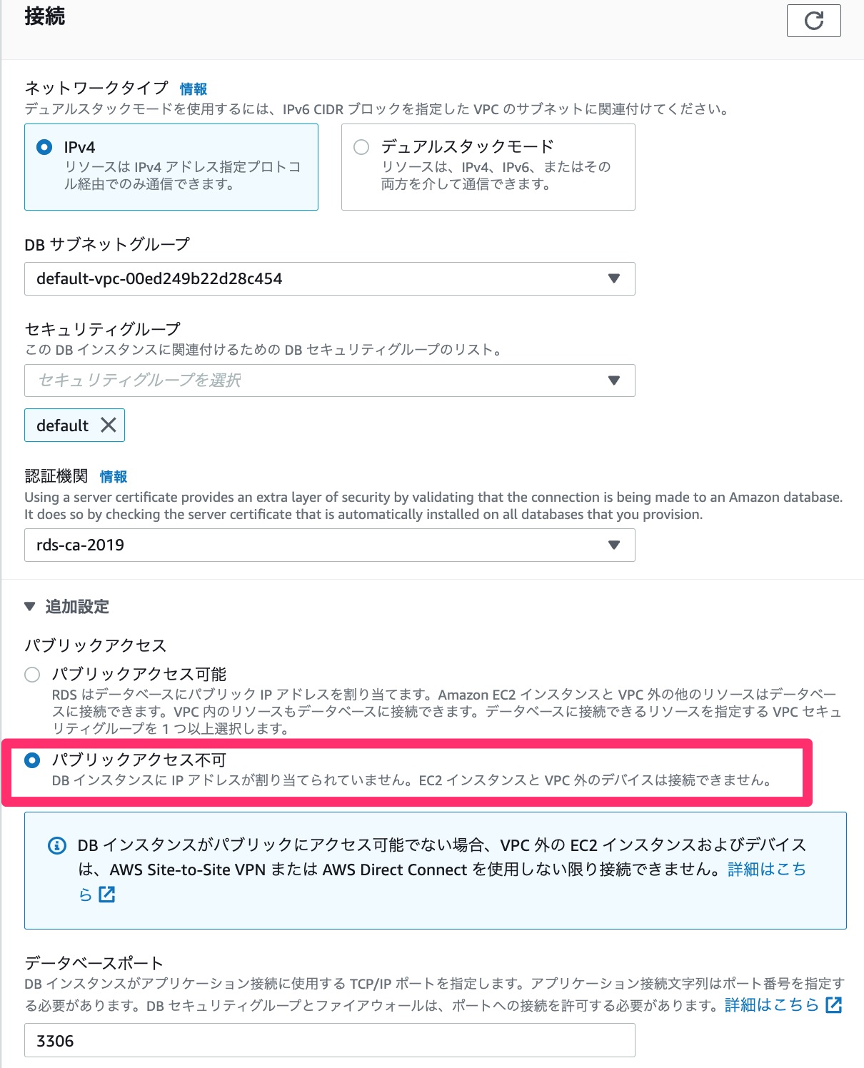 【security Hub修復手順】 Rds2 Amazon Rds Db インスタンスはパブリックアクセスを禁止する必要があります