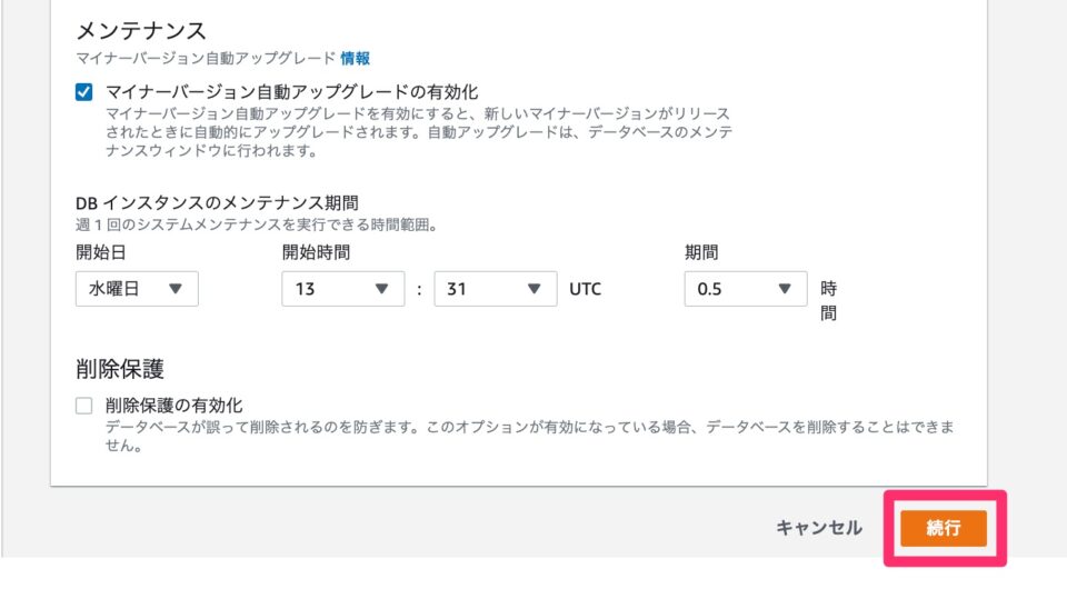 【security Hub修復手順】 Rds2 Amazon Rds Db インスタンスはパブリックアクセスを禁止する必要があります