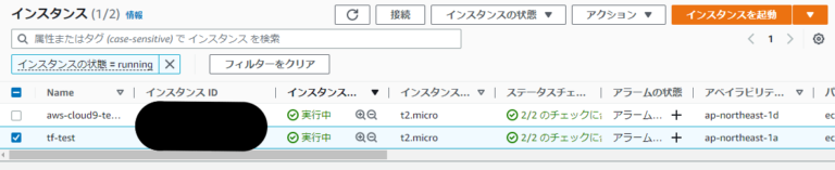 Cloud9上にTerraformの実行環境を作ってみた | DevelopersIO
