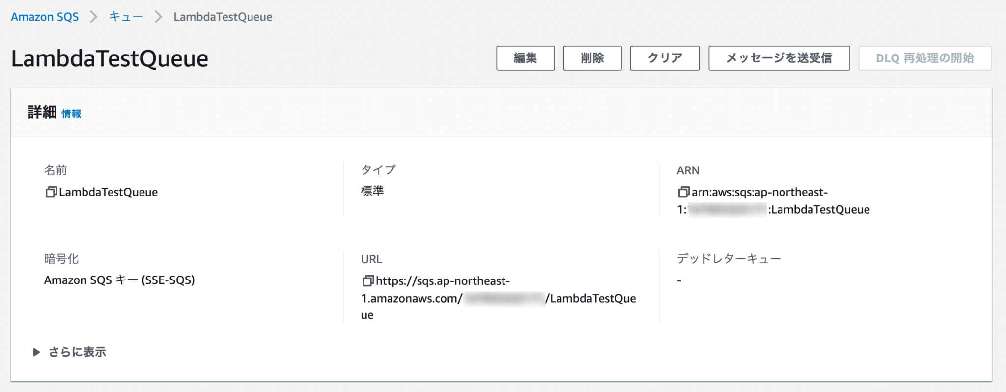 [アップデート] AWS LambdaのAmazon SQSイベントソースで最大同時実行数を指定できるようになりました | DevelopersIO