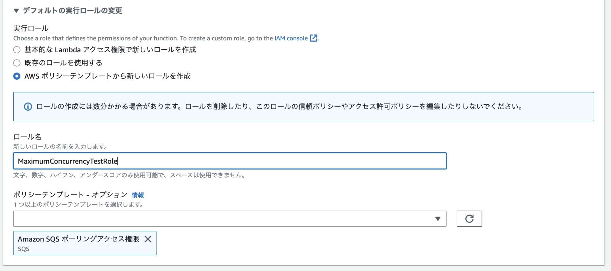 [アップデート] AWS LambdaのAmazon SQSイベントソースで最大同時実行数を指定できるようになりました | DevelopersIO