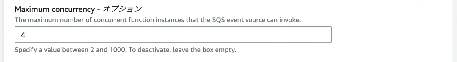 アップデート Aws Lambdaのamazon Sqsイベントソースで最大同時実行数を指定できるようになりました Developersio