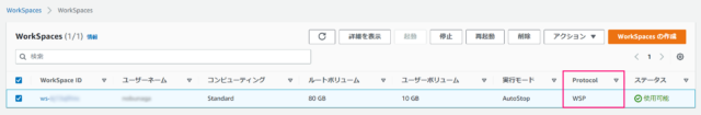 [注意喚起] Amazon WorkSpacesのWSP 1.0プロトコルが廃止されます | DevelopersIO