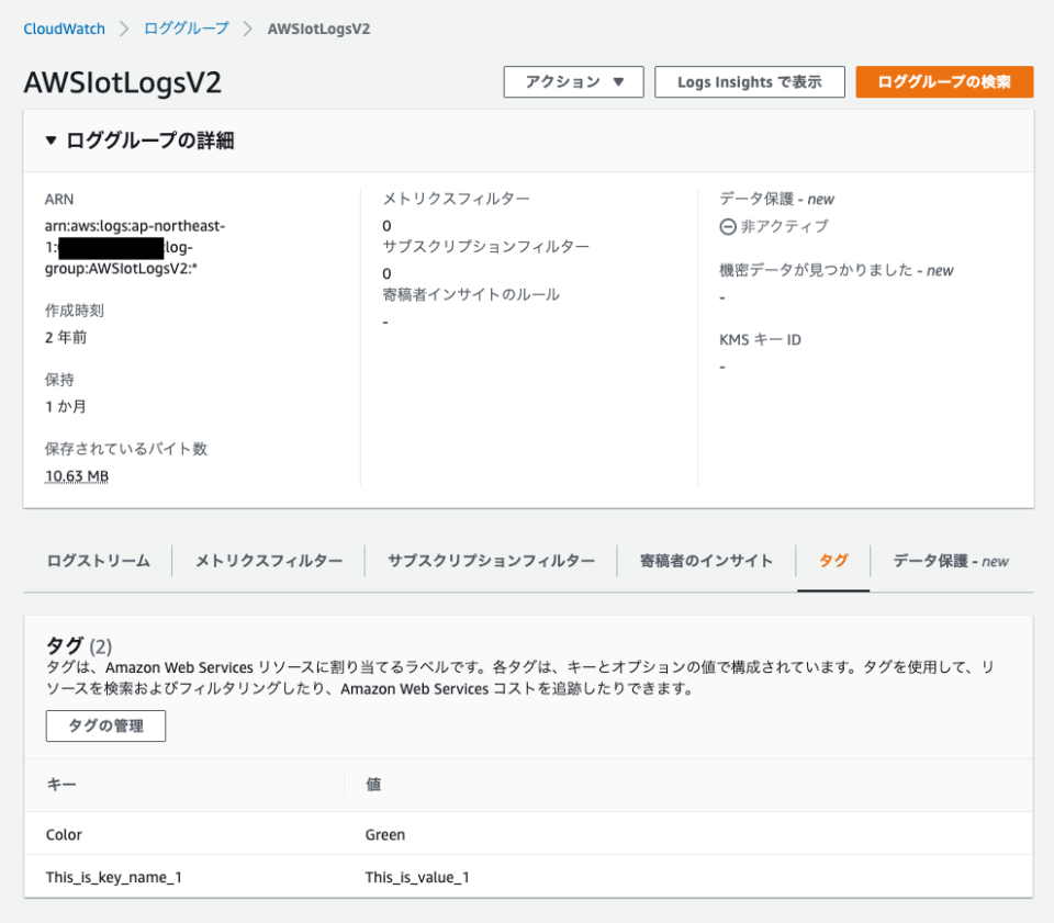 AWS CLIのtag-resourceでCloudWatch Logsのロググループにタグを設定する（tag-log-groupが非推奨になっていた） | DevelopersIO