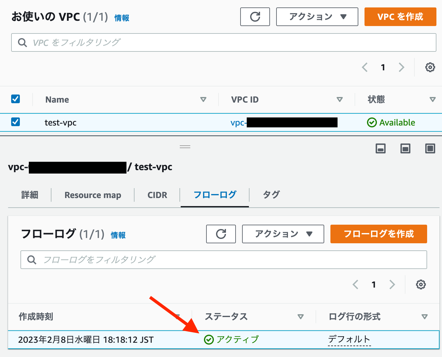 【Security Hub修復手順】[EC2.6] すべての VPC で VPC フローログ記録を有効にする必要があります | DevelopersIO