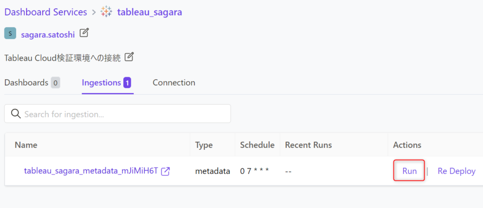 OpenMetadata SaaSでTableau Cloudのメタデータを抽出してみた | DevelopersIO