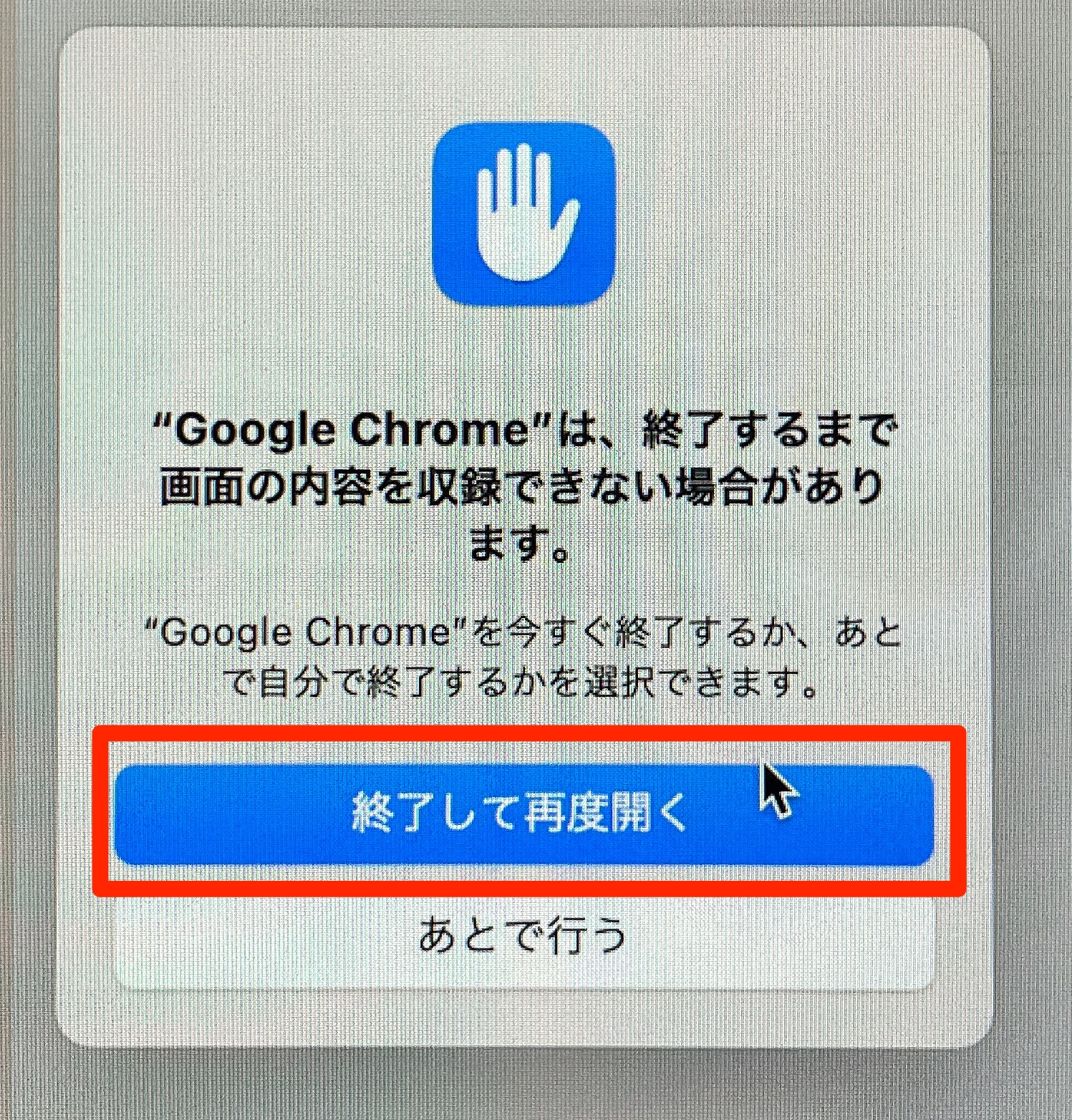 【Google Meet】 権限不足で画面共有できない時の解決方法 (macOS Ventura) | DevelopersIO