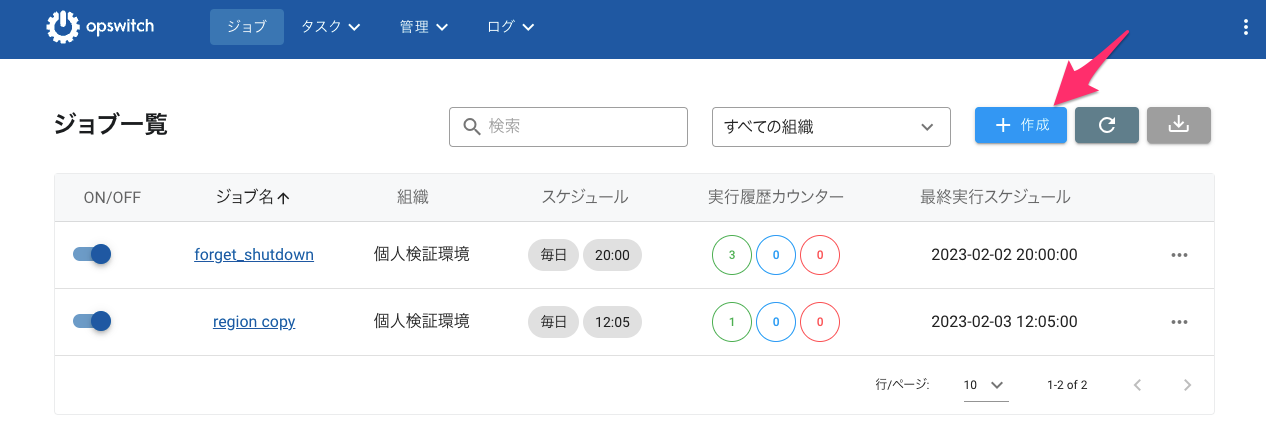 Auroraのクロスリージョンバックアップにopswitchを使用する | DevelopersIO
