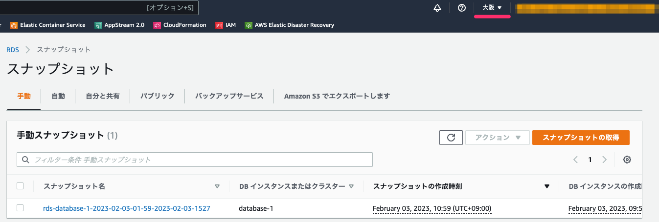 Auroraのクロスリージョンバックアップにopswitchを使用する | DevelopersIO