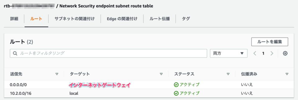 Cloud One Network Securityを利用してトラフィック検査ができるようにしてみた(導入編) | DevelopersIO