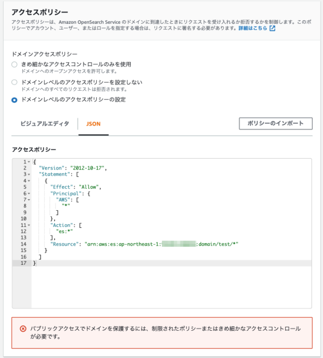 【Security Hub修復手順】[ES.2] Elasticsearch ドメインは VPC 内に存在する必要があります | DevelopersIO