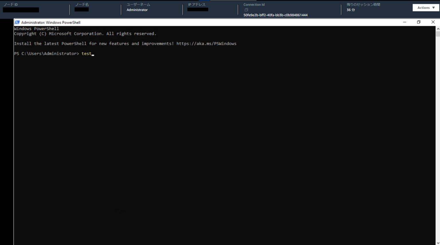 Fleet Manager で Windows2022 インスタンス に接続した際に Powershell で文字入力ができない | DevelopersIO