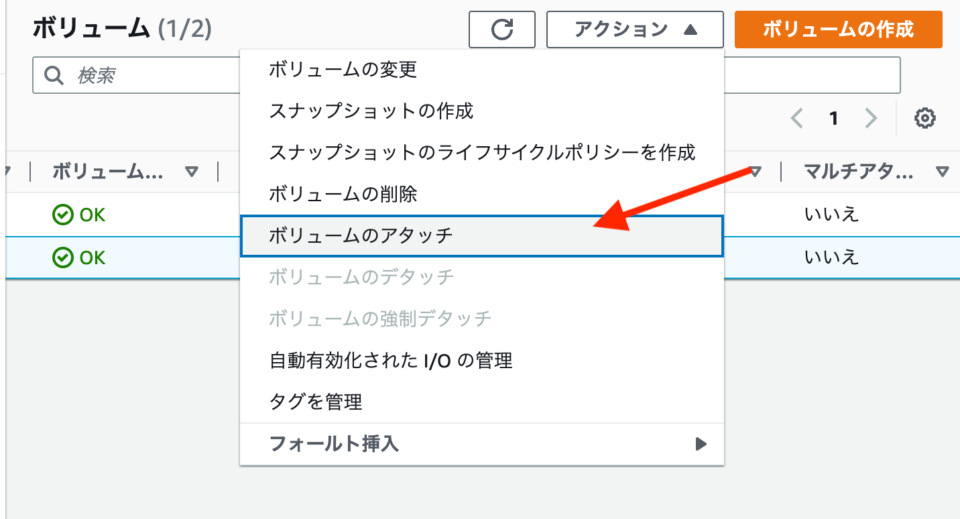 【Security Hub修復手順】[EC2.3] 添付済みの EBS ボリュームは、保管中に暗号化する必要があります | DevelopersIO