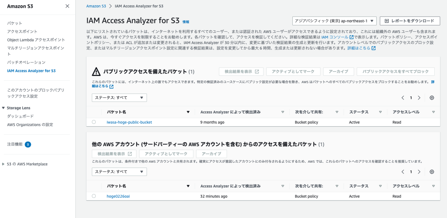 [アップデート] Amazon Macie で S3 バケットが直接パブリックアクセス出来ない場合でも、CloudFront の OAI と OAC が設定されている場合に外部公開リスクとして ...