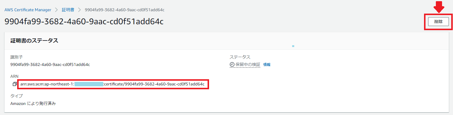 ACM 証明書の DNS 検証で利用する CNAME 名と CNAME 値は証明書を再作成しても同じになるか教えてください。 | DevelopersIO
