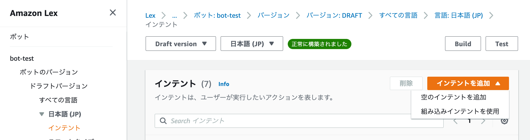 Amazon Connect コンタクトフローでAmazon Lexを利用時、スロットタイプ AMAZON. Timeは、発話で時刻をどこまで認識してくれるか調査してみた | DevelopersIO