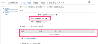 Amazon API Gateway で API キーを x-api-key ヘッダーとクエリ文字列どちらも使えるようにしてみた | DevelopersIO