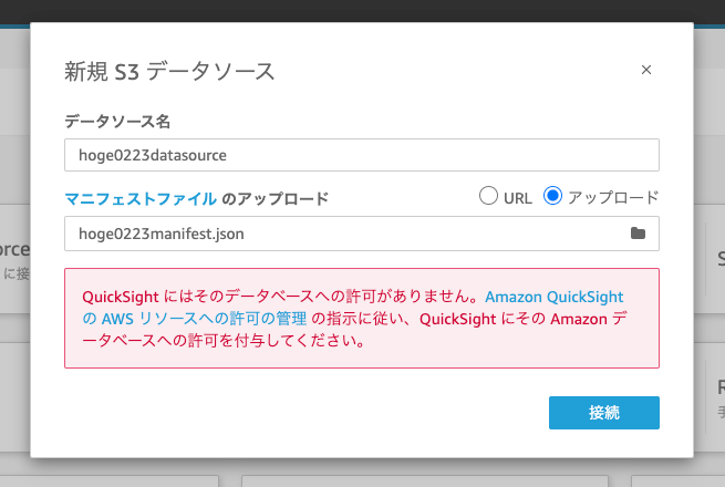 [アップデート] Amazon QuickSight の S3 データソース作成時にカスタムロールを指定して、権限をオーバーライド出来るようになりました | DevelopersIO