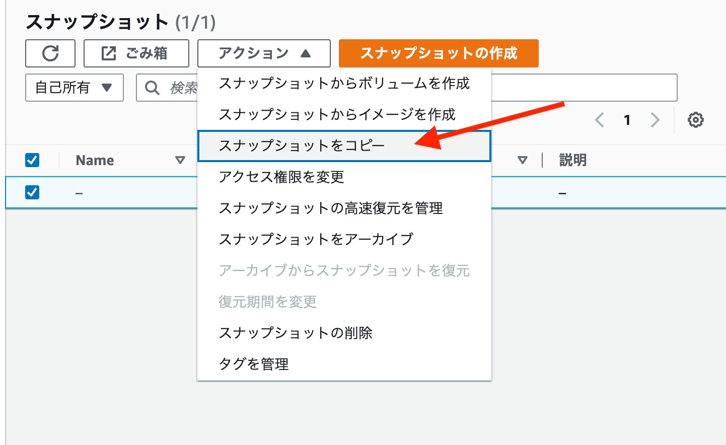 【Security Hub修復手順】[EC2.3] 添付済みの EBS ボリュームは、保管中に暗号化する必要があります | DevelopersIO