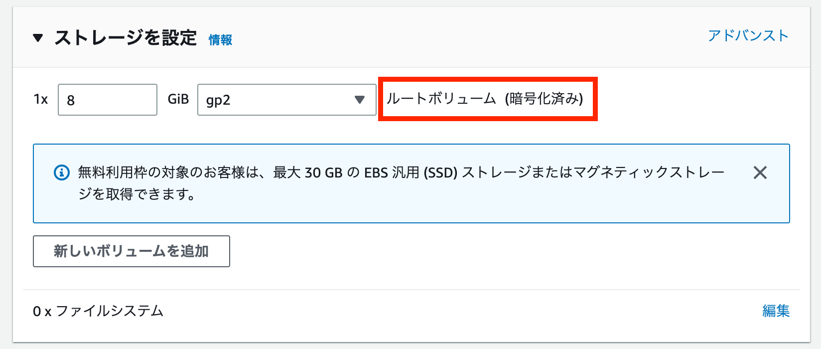 【Security Hub修復手順】[EC2.7] EBS のデフォルト暗号化を有効にする必要があります | DevelopersIO