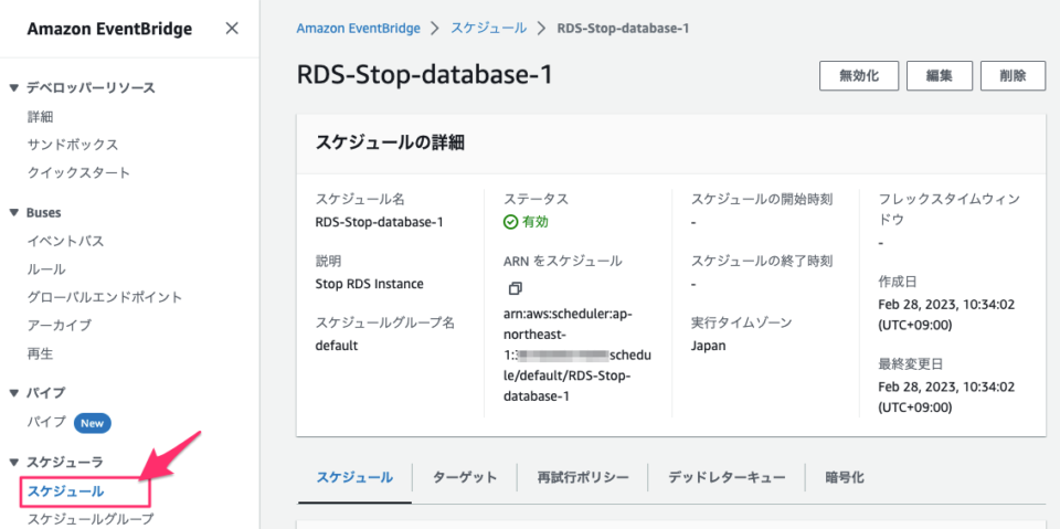 RDSの自動定期停止をEventBridge SchedulerとCloudFormationで実装してみた | DevelopersIO