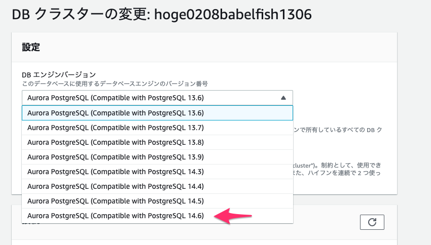 [アップデート] Babelfish を有効化した Aurora PostgreSQL でもメジャーバージョンアップが出来るようになりました | DevelopersIO