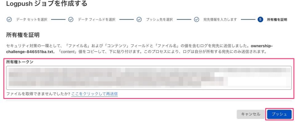 CloudflareのHttpリクエストログをSumologicへLogpushしてみた | DevelopersIO