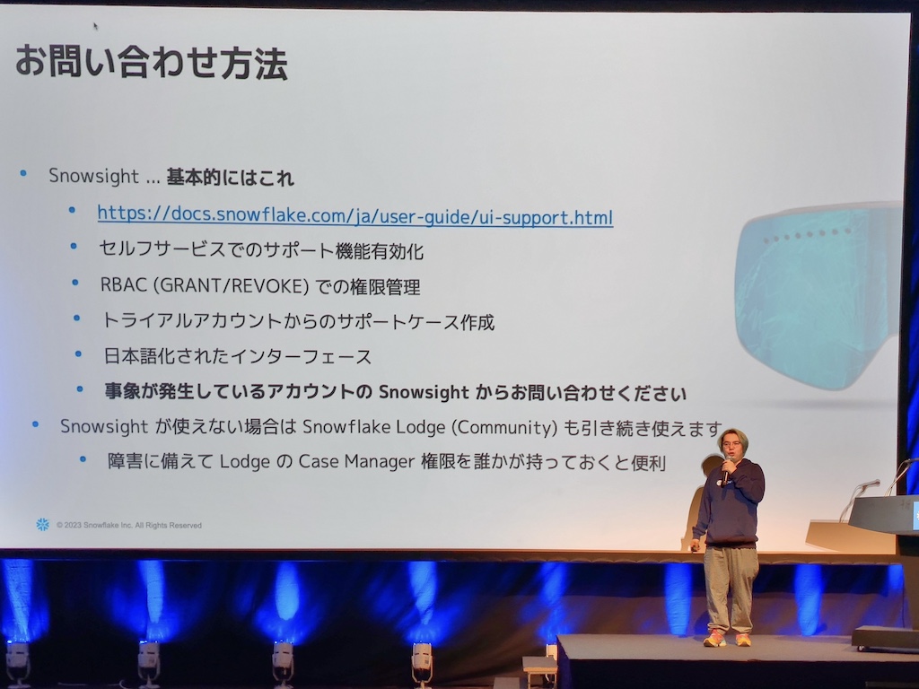 [レポート] サポートエンジニア直伝・Snowflake Support 100%活用ガイド #SnowflakeDB # ...