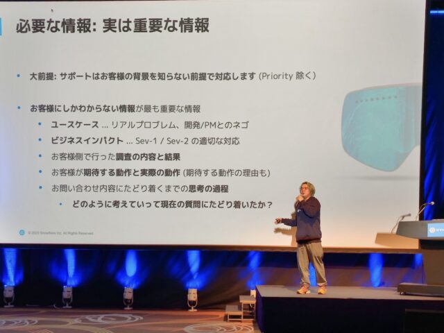 [レポート] サポートエンジニア直伝・Snowflake Support 100%活用ガイド #SnowflakeDB # ...