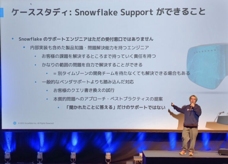 [レポート] サポートエンジニア直伝・Snowflake Support 100%活用ガイド #SnowflakeDB # ...