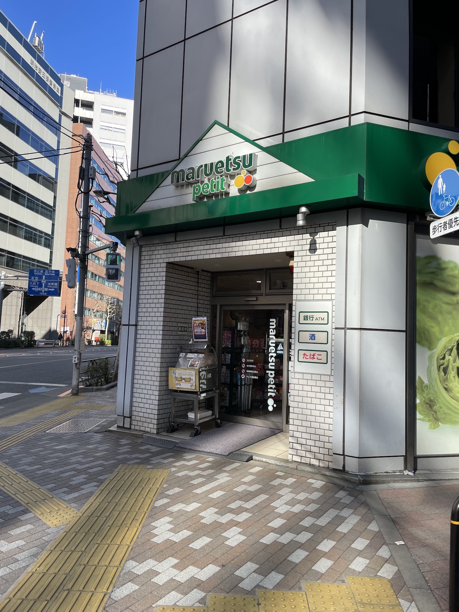 上京ついでに行ってみた（マルエツでScan&Go体験編） | DevelopersIO